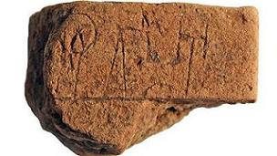 DESCOBERTO NA GRÉCIA O TEXTO MAIS ANTIGO DA EUROPA | e-cultura